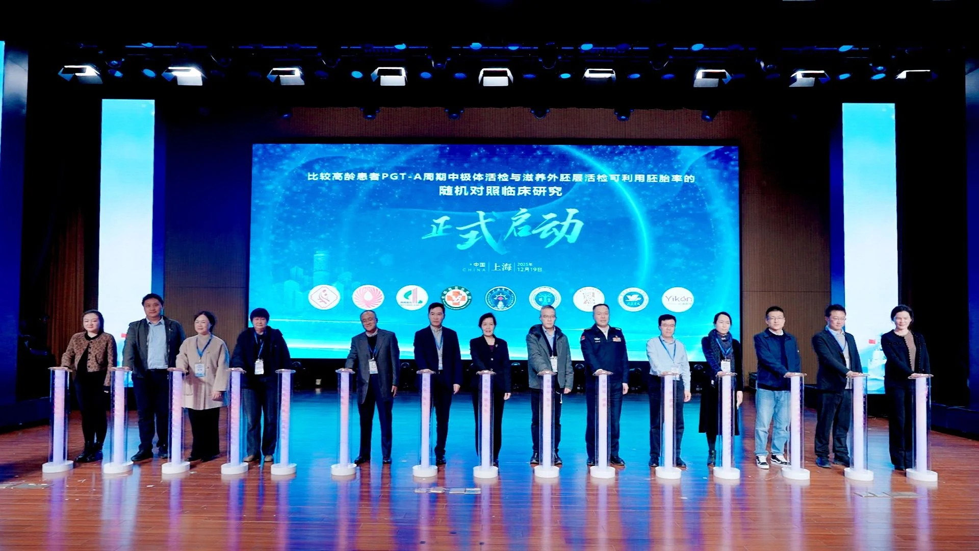 Advancing PGT-A: New Clinical Study Launches In China - Yikon Genomics ...